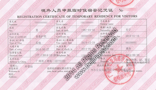 What's Registration Form of Temporary Residence in China?